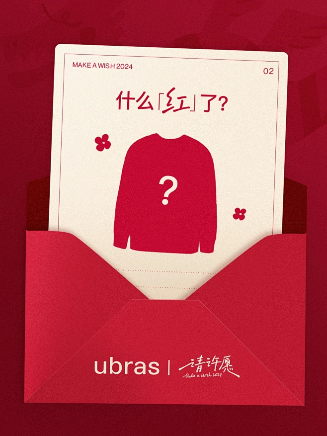 @ubras品牌官方 的个人主页 - 微博图片_节日海报图片素材-花瓣网