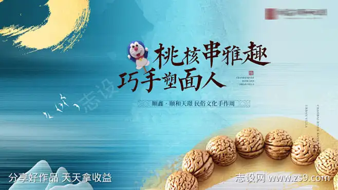 核桃串diy活动-素材库-sucai1.cn-花瓣网