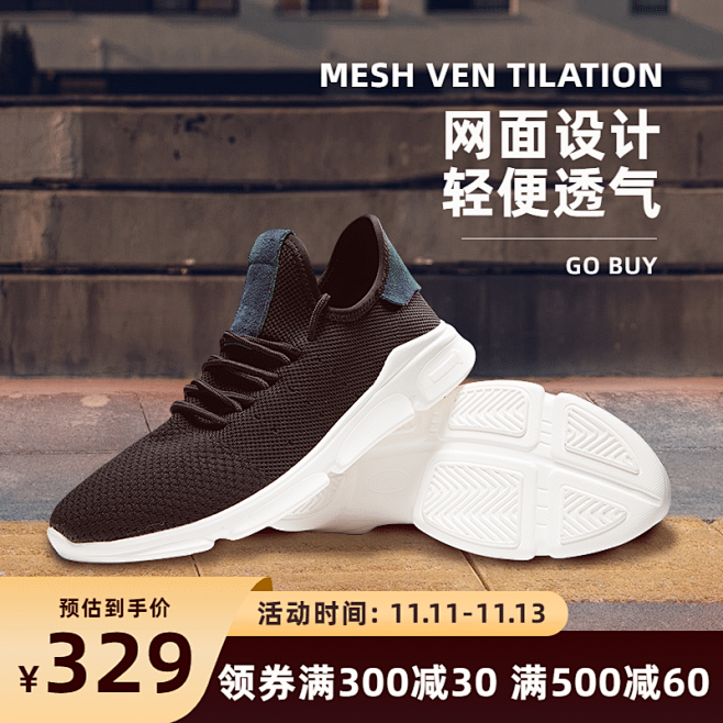实景时尚秋上新鞋子男鞋运动鞋直通车主图