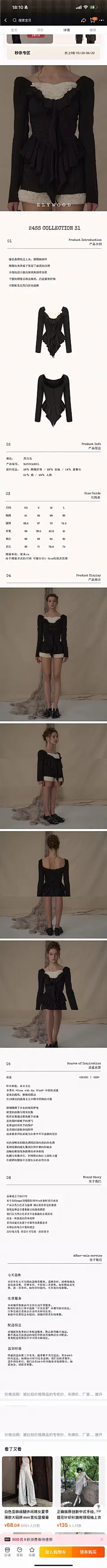 女装美工日常-汉服详情页 - 小红书-花瓣网