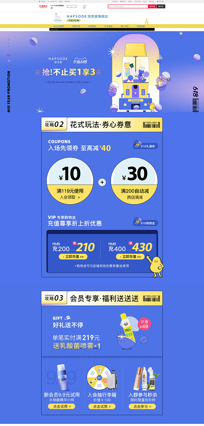 预热两小时后-hapsode悦芙媞旗舰店-天猫Tmall