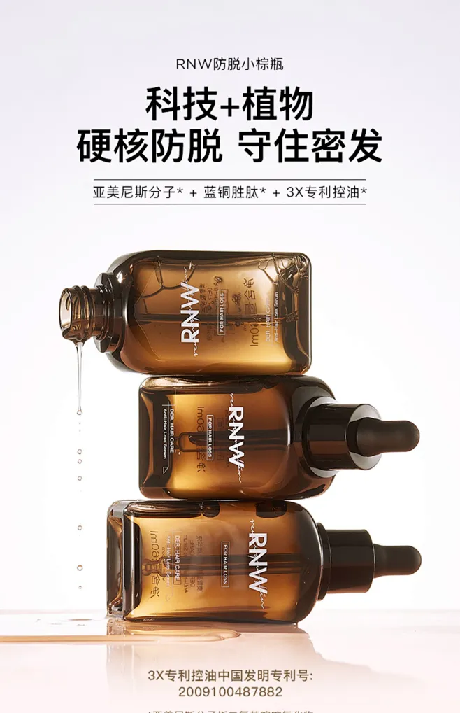 rnw洗发水控油蓬松去屑止痒防脱固发官方旗舰氨基酸柔顺改善毛躁-tmall.com天猫-花瓣网