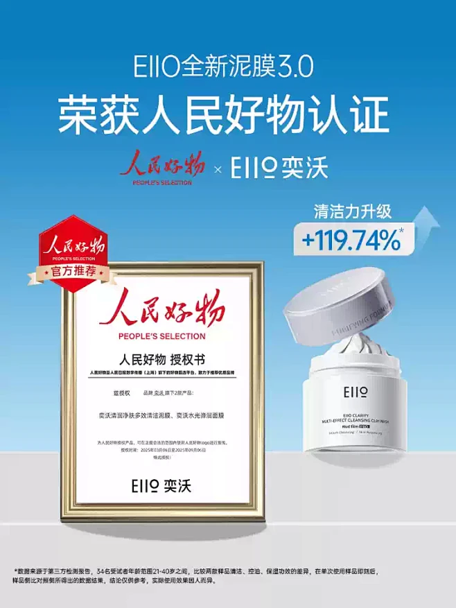 eiio奕沃清洁油皮泥膜去黑白头收缩深层面部清洁毛孔白泥涂抹面膜-tmall.com天猫-花瓣网