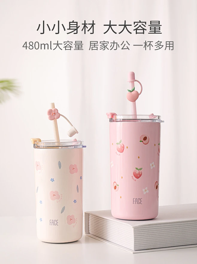 face带吸管保温杯316不锈钢少女心ins可爱简约大容量便携水杯子女-tmall.com天猫-花瓣网