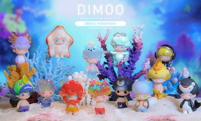 DIMOO 海洋
