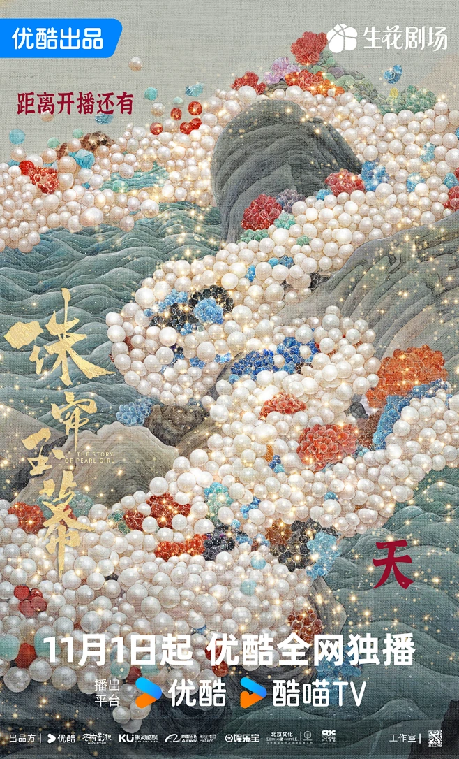 @电视剧珠帘玉幕 的个人主页 - 微博-花瓣网