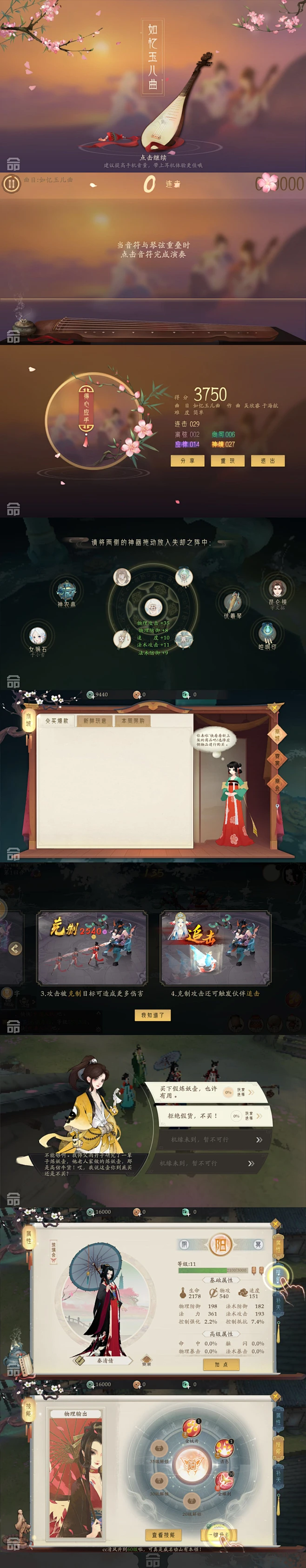 轩辕剑龙舞云山-花瓣网