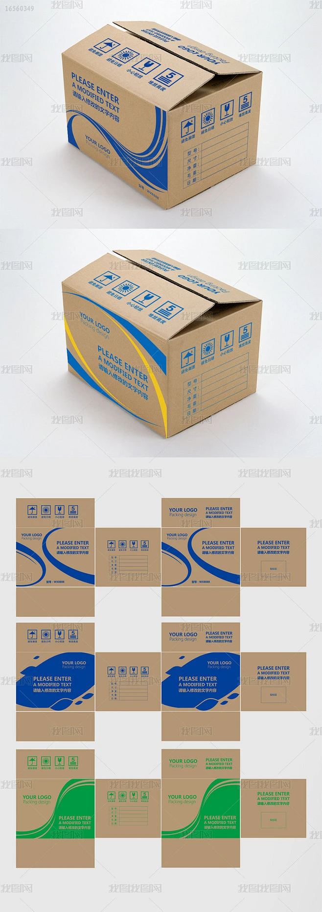 通用牛皮纸箱运输外箱包装设计模板-花瓣网