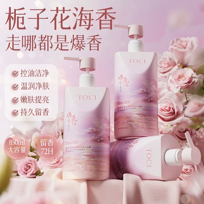 TOCI果酸沐浴露背痘控油止痒深层清洁嫩白保湿持久留香学生-tmall.com天猫-花瓣网