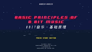 我们用8bit音乐原理告诉你，FC的游戏音乐是如何制作的-花瓣网