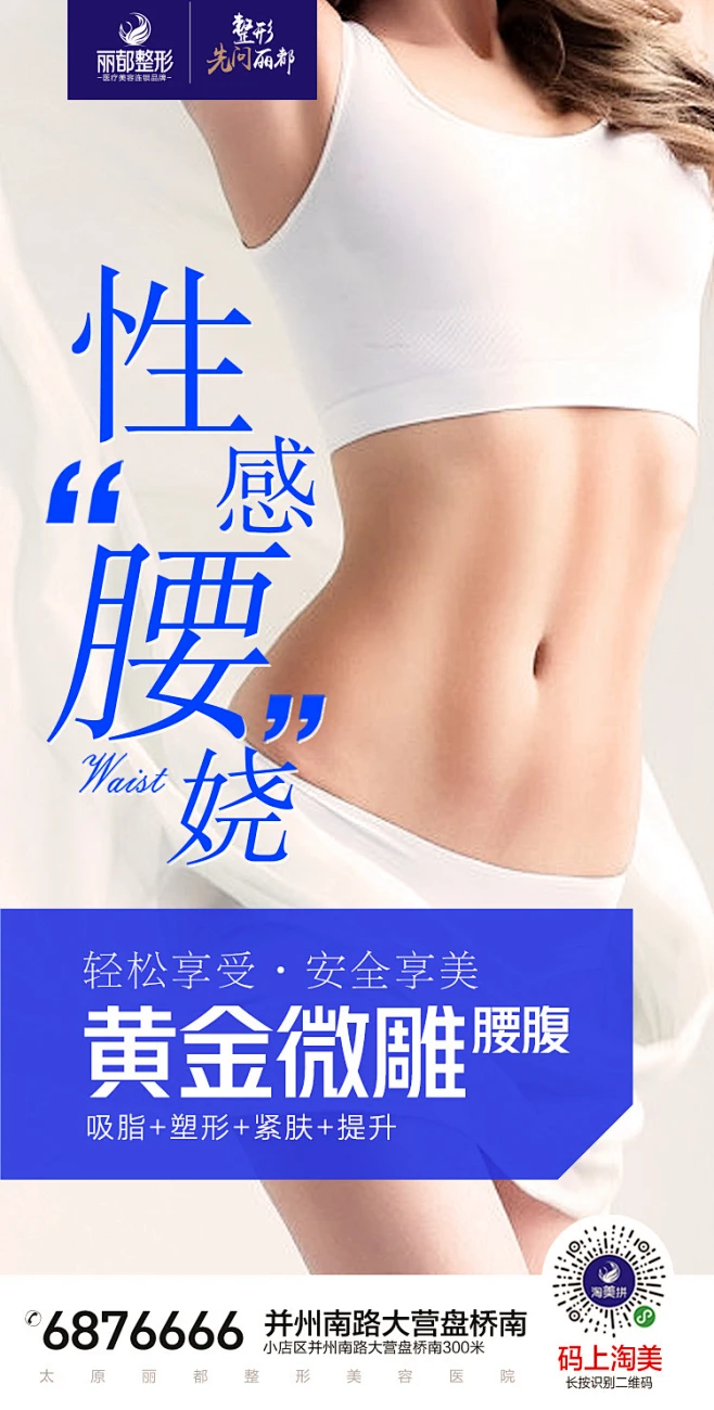 医美H5杂集_王飞龙_【68Design】-花瓣网