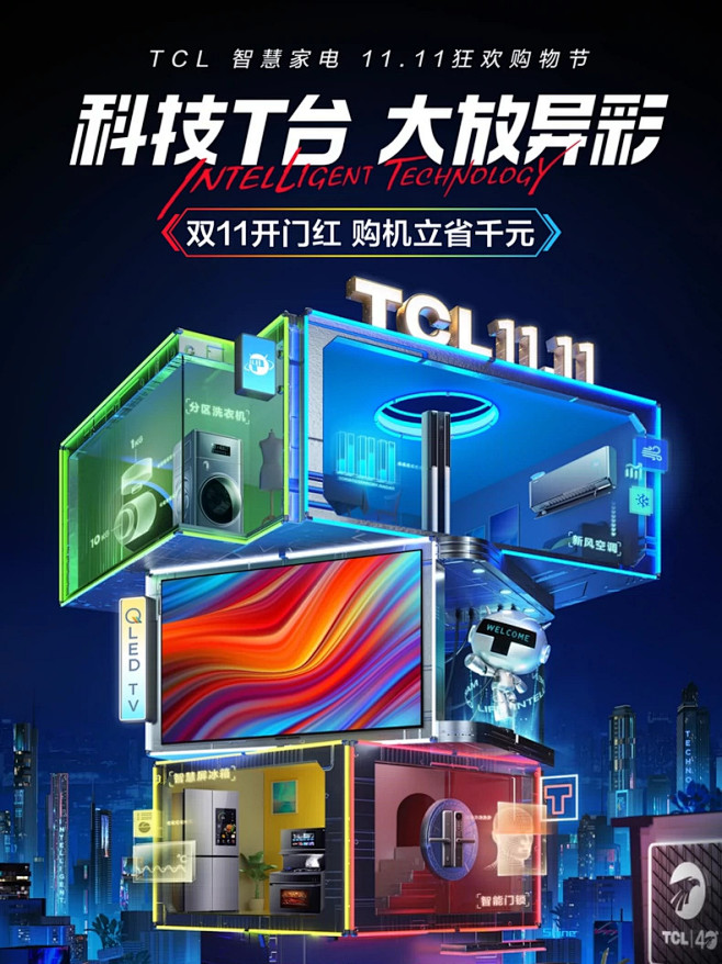 TCL电视官方旗舰店