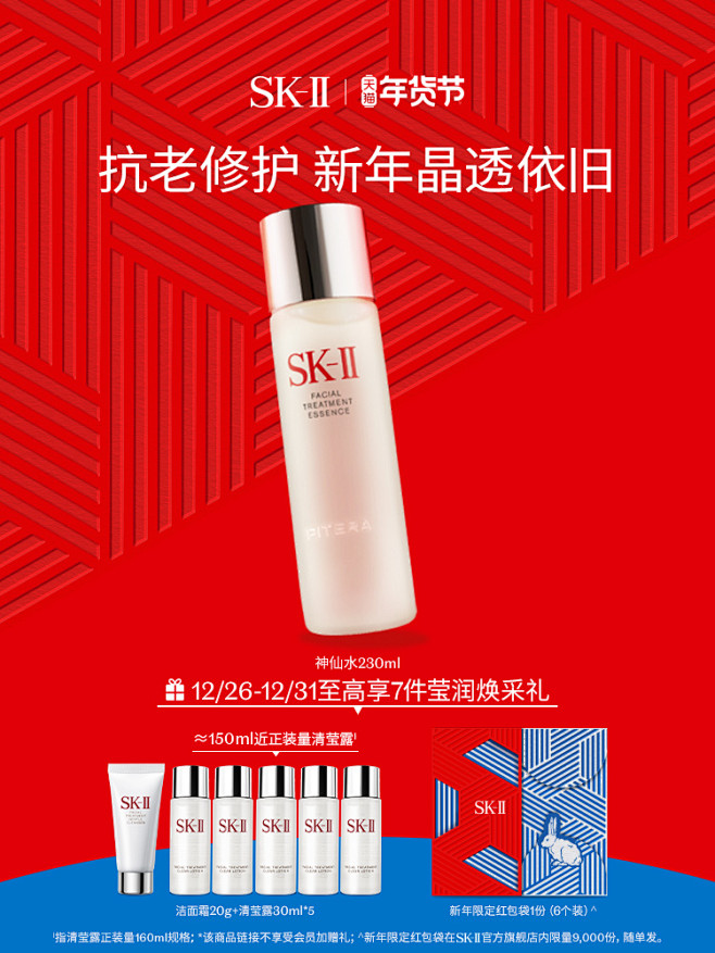 【新年礼物】SK-II神仙水精华液精华水保湿紧致抗皱skll sk2-tmall.com天猫
