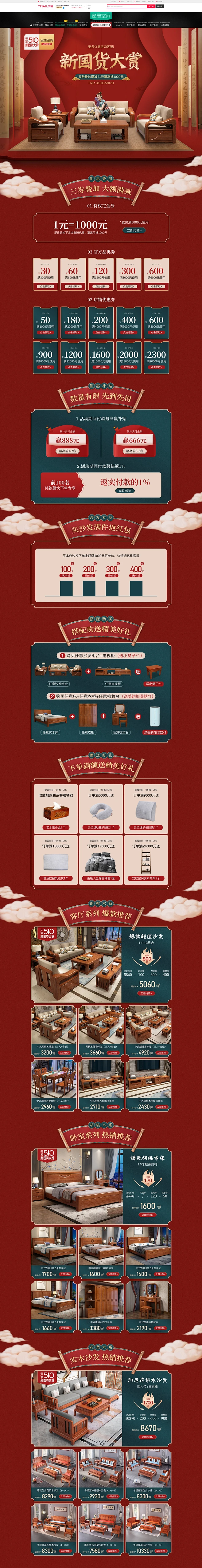 510国货大赏-ajkj安居空间旗舰店-天猫Tmall-花瓣网