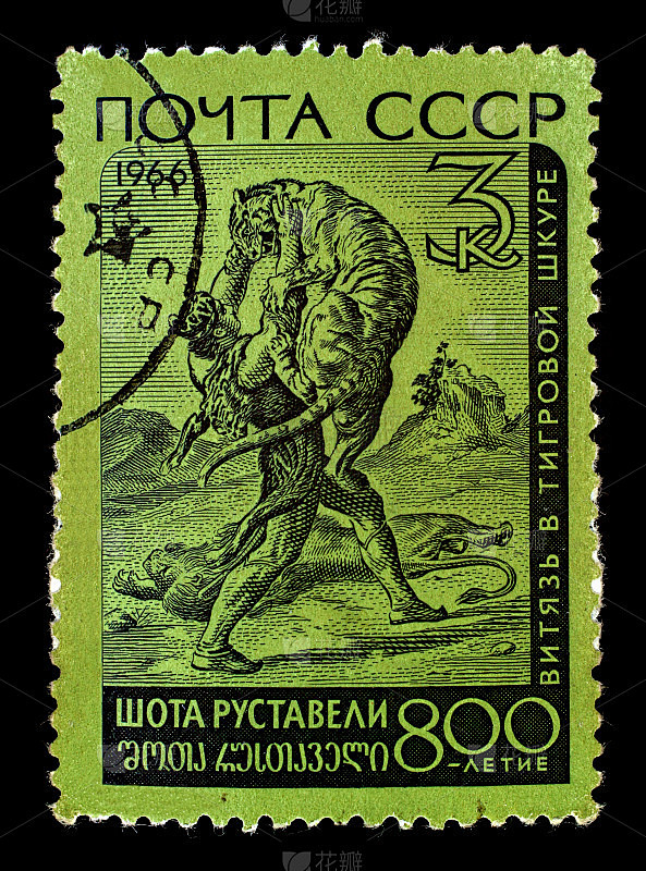 邮戳SSSR (CCCP) - Man vs. Lion