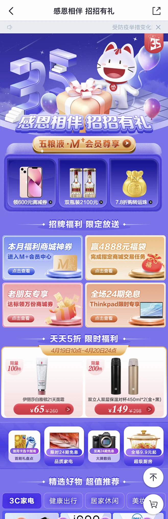 图片_招银/中银/平安/银行类h5/运营视觉图片素材-花瓣网