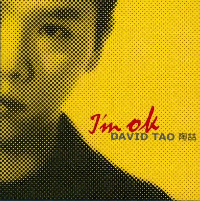 陶喆《I ’m OK》
