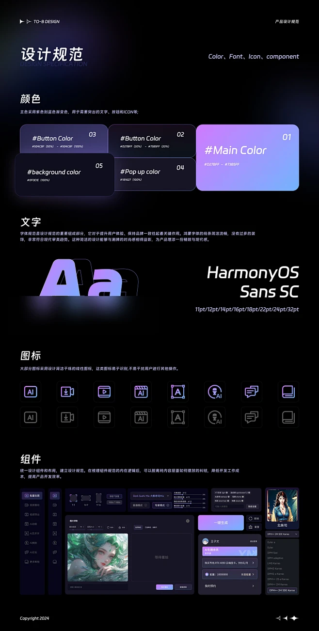 2020-2024作品集-APP-UICN用户体验设计平台-花瓣网