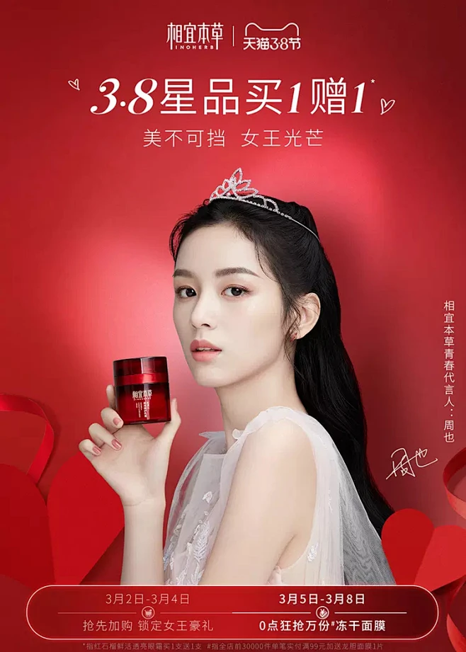 相宜本草官方旗舰店-花瓣网