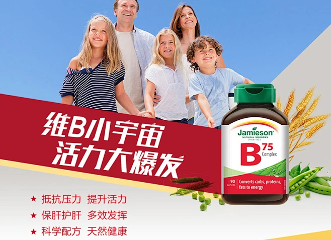 Jamieson健美生复合维生素b族 b2 b12 90粒*3 vb熬夜加班抗疲劳-tmall.hk天猫国际-花瓣网