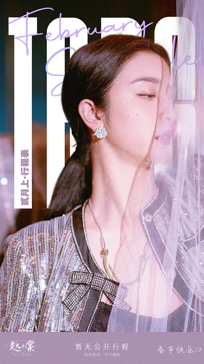 "二月行程图"搜索结果 - 微博-花瓣网