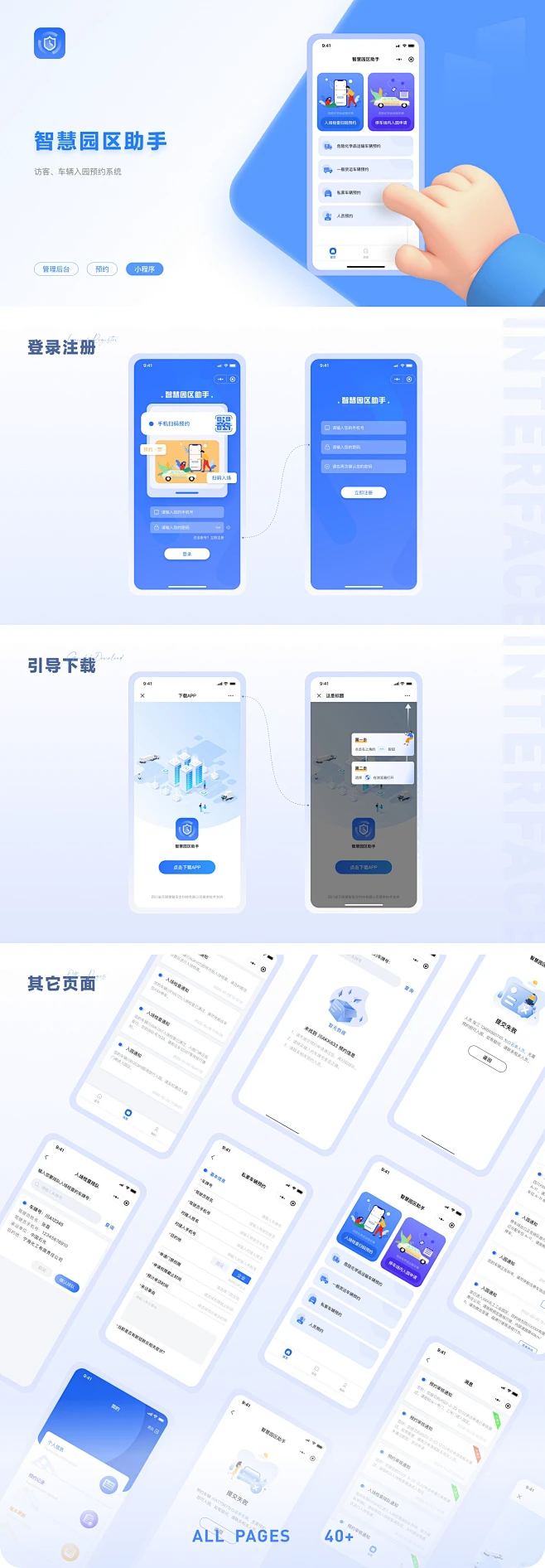 2022个人作品集-APP-UICN用户体验设计平台-花瓣网