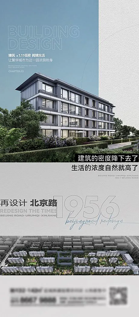 【源文件下载】 地产 价值点 洋房 高层 平层 别墅 低密 园林 景观 版式 容积率 485043-花瓣网