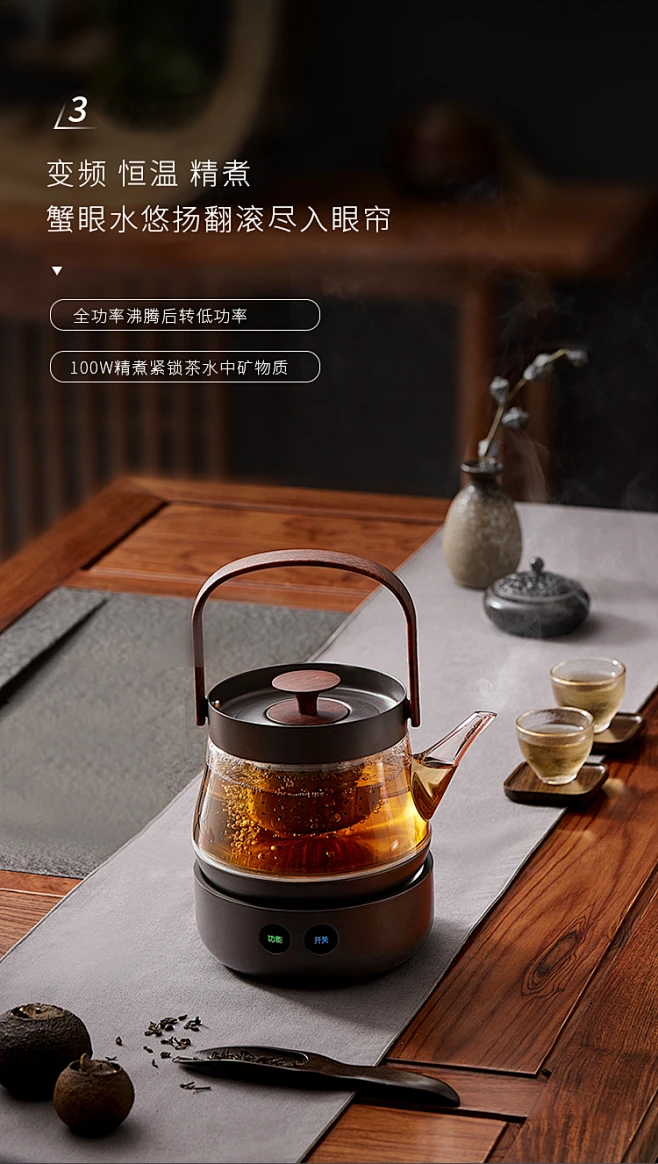 全自动多功能静音煮茶器玻璃煮茶壶养生壶智蔚电水壶恒温智能变频-淘宝网-花瓣网