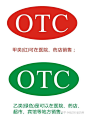 otc标志图片的搜索结果_360图片