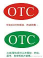 otc标志图片的搜索结果_360图片-花瓣网