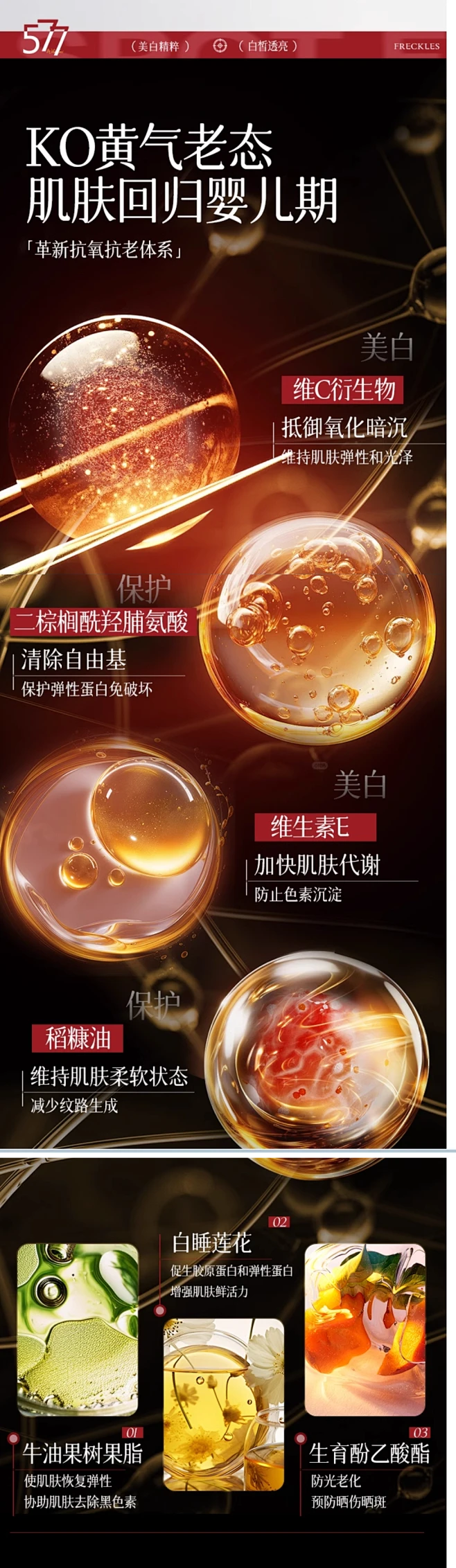 377美白祛斑面霜烟酰胺保湿官方正品577淡化色斑黄褐斑雀斑旗舰店-tmall.com天猫-花瓣网