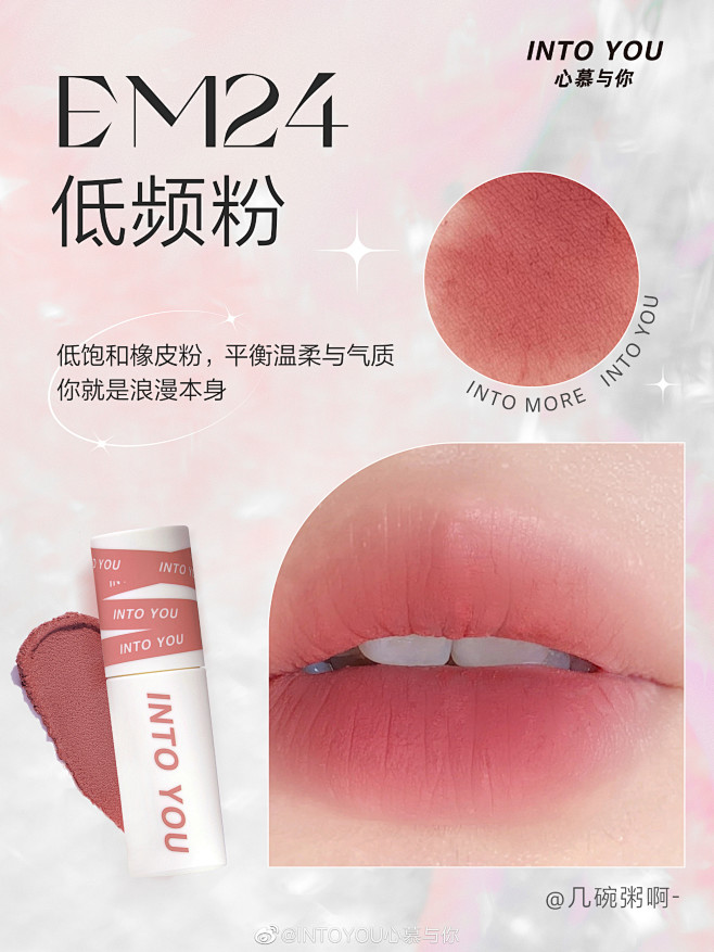 @INTOYOU心慕与你 的个人主页 - 微博