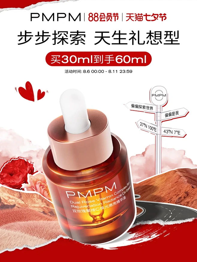 PMPM旗舰店-花瓣网