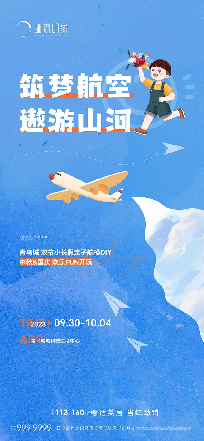 航模飞机暖场手作DIY-志设网-zs9.com-花瓣网