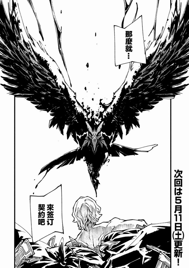 鬼泣5-V之视界-第01话-鬼泣5-V之视界-漫画-动漫之家漫画网