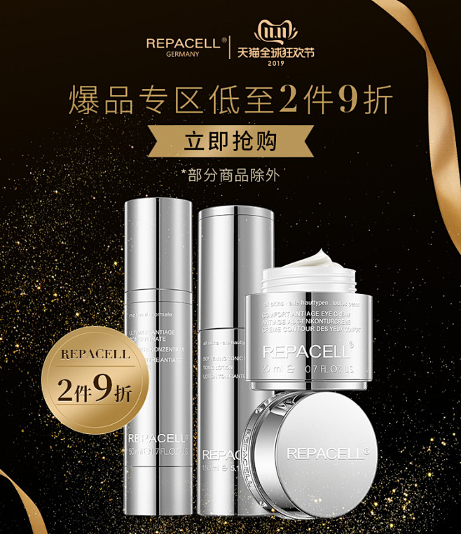 Repacell首页---移动端--海报—4