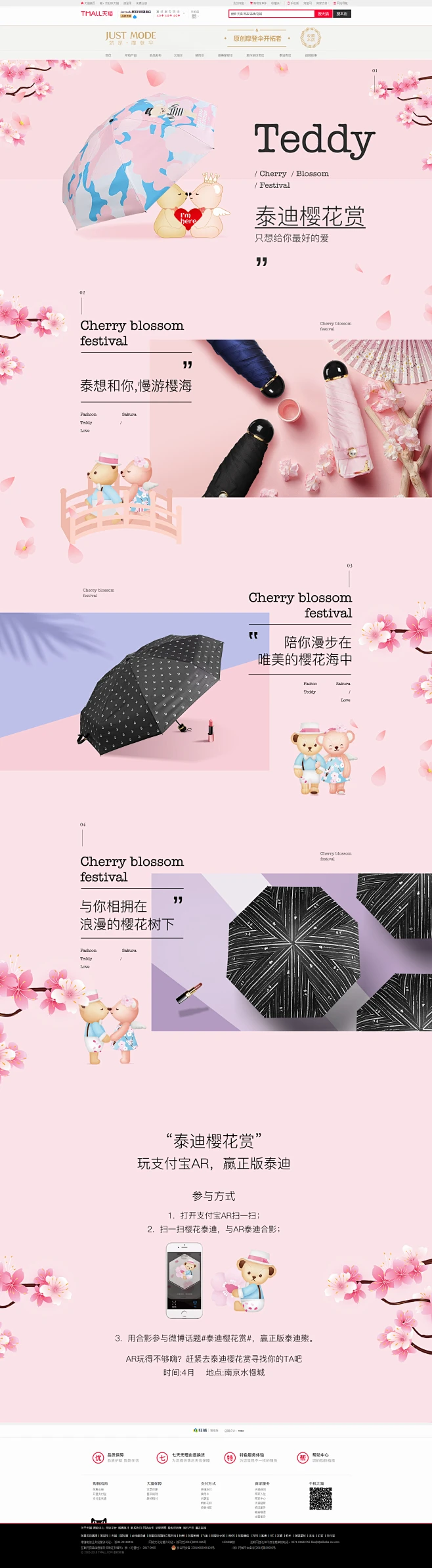 泰迪樱花节-justmode居家日用旗舰店-天猫Tmall.com-花瓣网