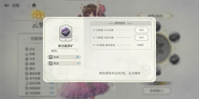 物品介绍界面【盾之勇者成名录：浪潮】——更多精彩，关注主页！-花瓣网