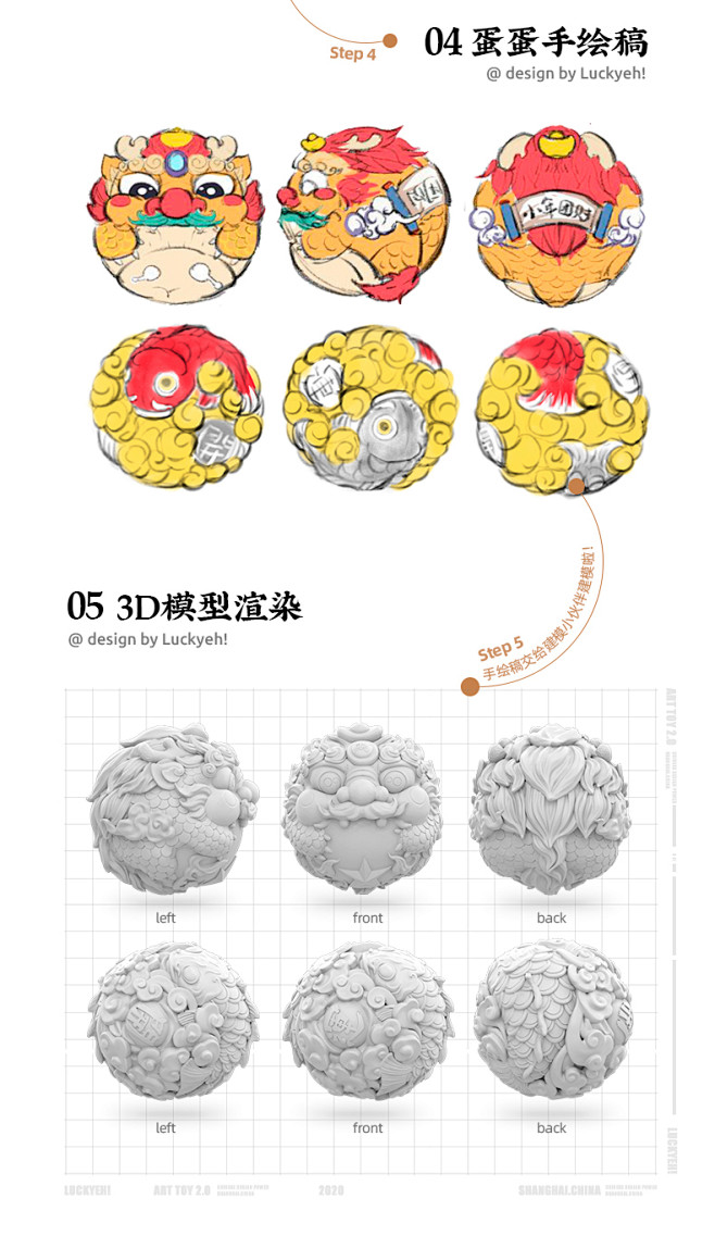 东来也Luckyeh-【转运神兽】手办-瑞龙抱珠&转运锦鲤-古田路9号-品牌创意/版权保护平台