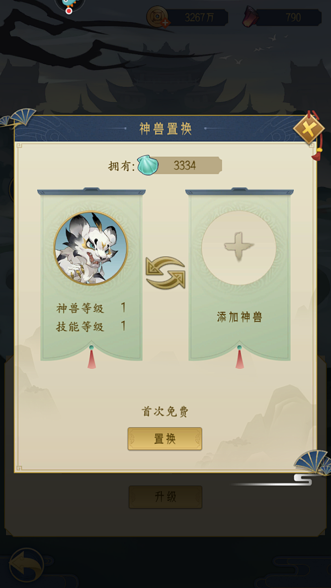 A-3 UI 分享（千秋辞）