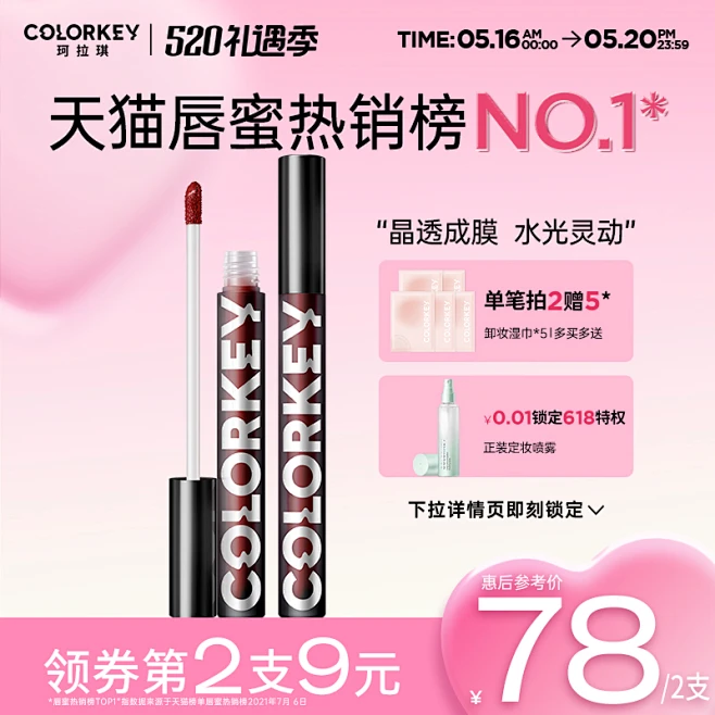 Colorkey珂拉琪 520-花瓣网