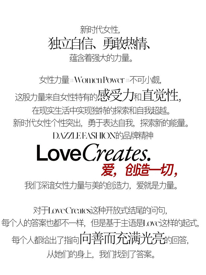 Love Creates. 她说，爱就是力量 : Love creates ____ , 她们这样说。