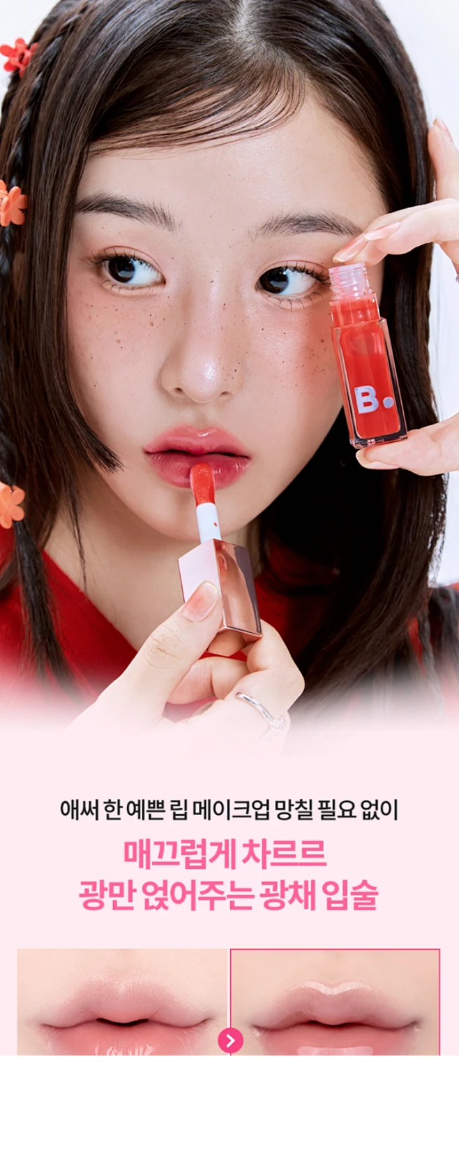BANILA CO Hydrating Lip Oil 7.5ml | OLIVE YOUNG Global-花瓣网