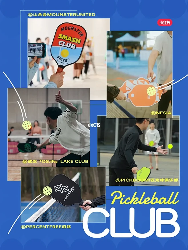 一起匹克球 | 新运动入门，匹克匹克！