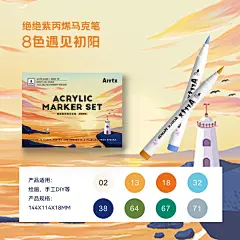 touch color 新直液式丙烯软头马克笔小学生专用不透色可叠色画画笔炳稀美术水彩笔水性无毒双头防水手绘diy-tmall.com天猫-花瓣网