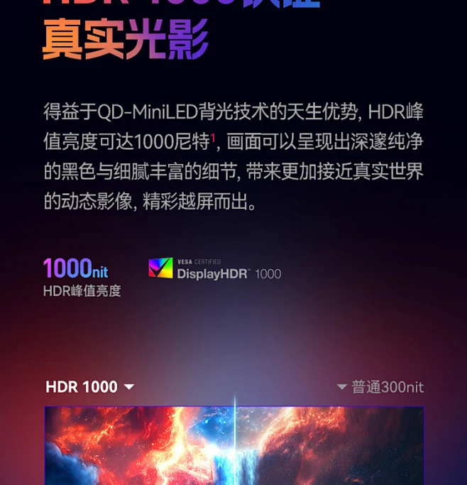 【HKCG27M2】HKC 27英寸MiniLED背光1152分区QD量子点2K高清180Hz HDR1000游戏旋转升降10bit专业电竞显示器 G27M2【行情 报价 价格 评测】-京东-花瓣网