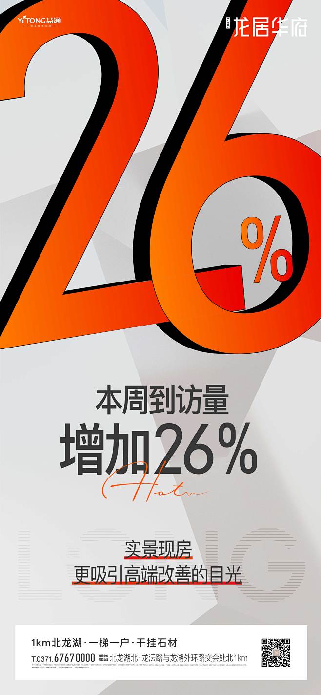 0823数据海报_画板 1 副本