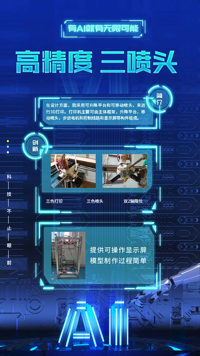 3d打印科技海报-志设网-zs9.com-花瓣网