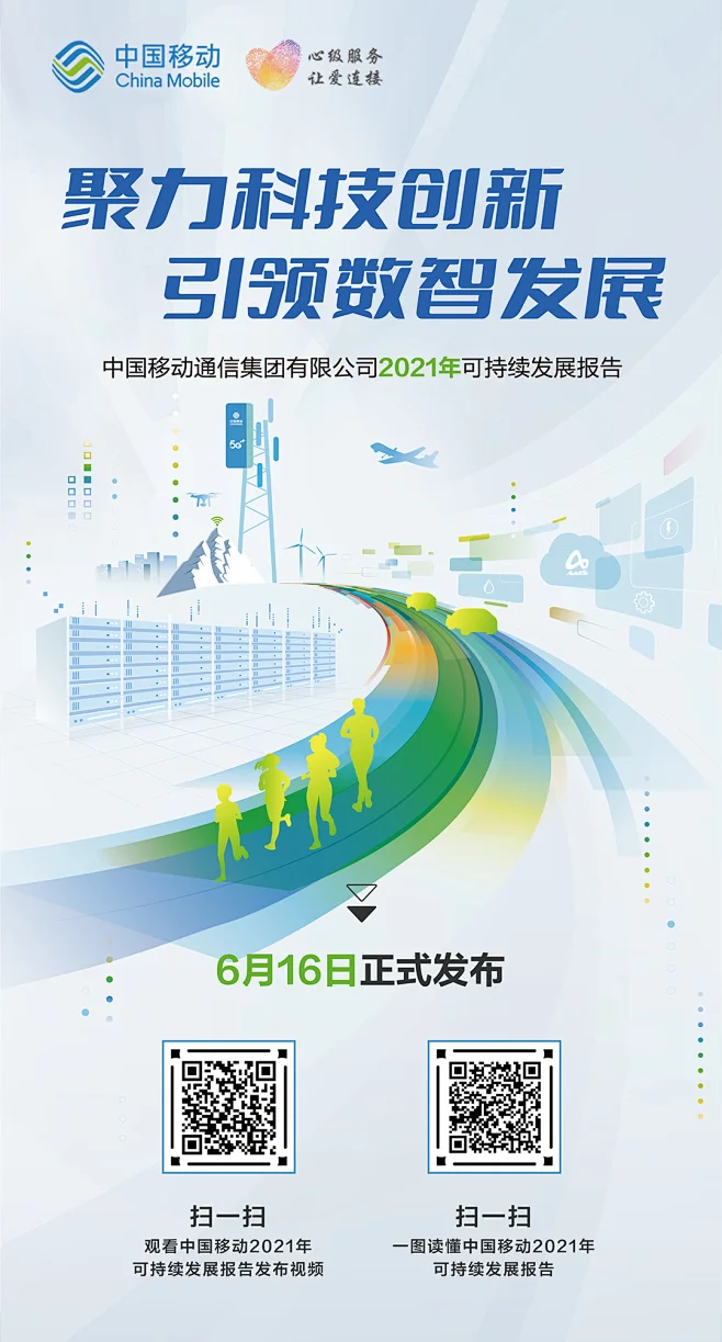 @中国移动10086 的个人主页 - 微博-花瓣网