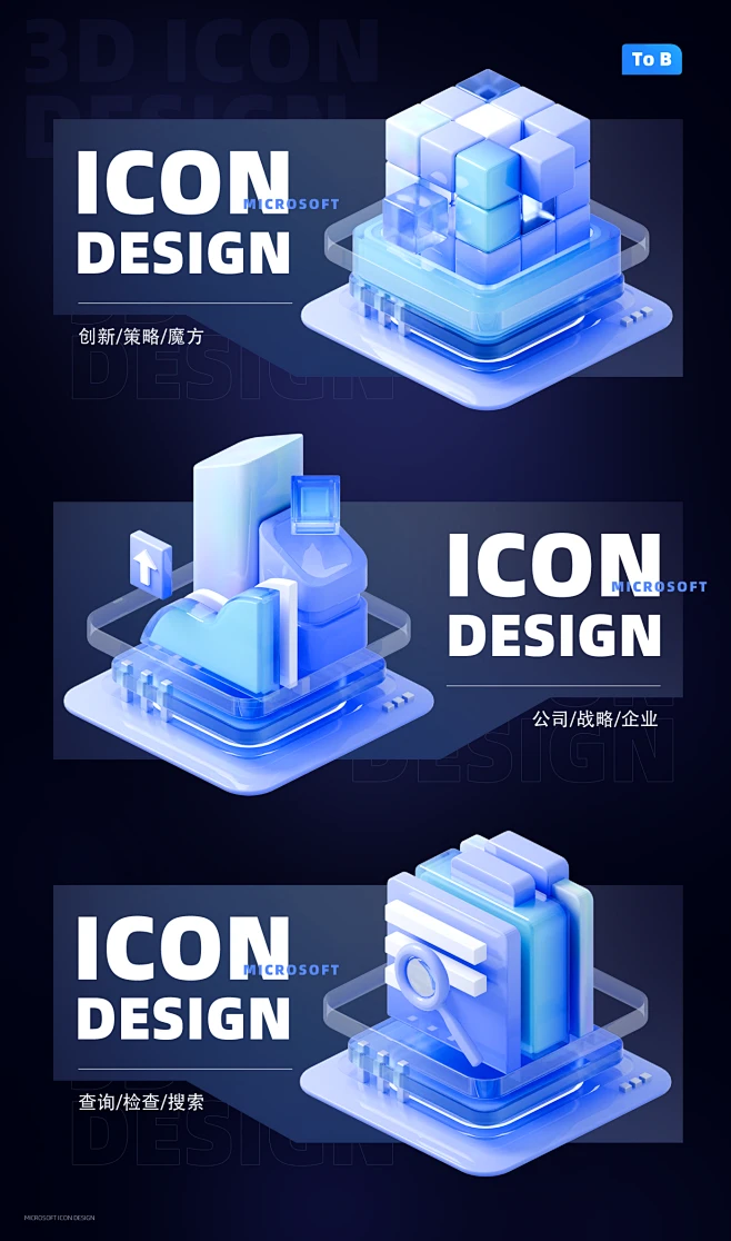 3D微软风图标设计-图标-UICN用户体验设计平台-花瓣网
